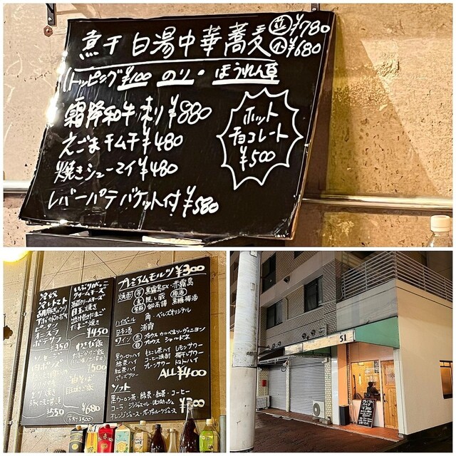 メニュー写真 : 51 （フィフティーワン） - 大森/ダイニングバー | 食べログ