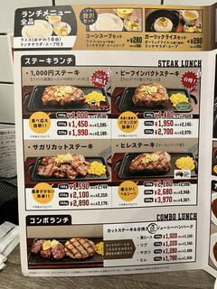 メニュー写真 : BEEF IMPACT 伏古店 （ビーフインパクト） - 環状通東/ステーキ | 食べログ