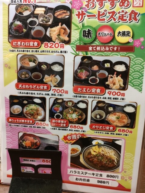 メニュー写真 : たよし 千日前店 - 日本橋/居酒屋 | 食べログ