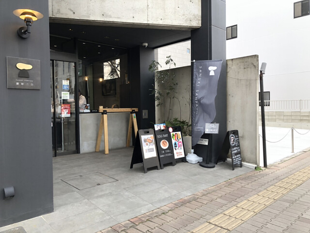 CAFE 389 （サンパク） - 瓦町/カフェ | 食べログ