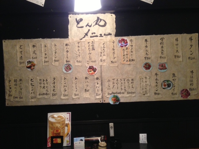 口コミ一覧 : とん丸 - 今池/焼肉 [食べログ]