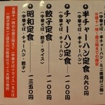 『昔懐かし、昭和の味』by にゅん♪♪ : 中華そば ふじい 芦原橋本店 - 芦原町/ラーメン [食べログ]