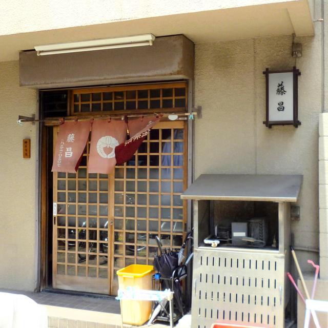 藤昌 - 江戸川橋/懐石・会席料理 [食べログ]