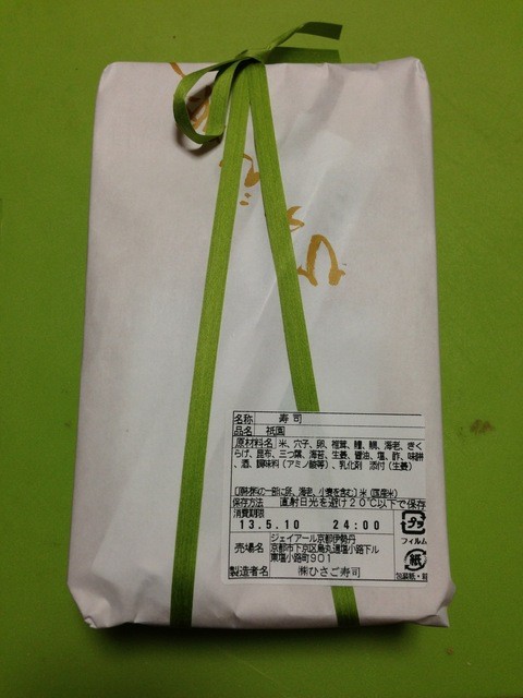 『作り立ての京寿司 京都その82-2』by バオバブ : ひさご寿し JR京都伊勢丹店 - 京都/弁当 [食べログ]