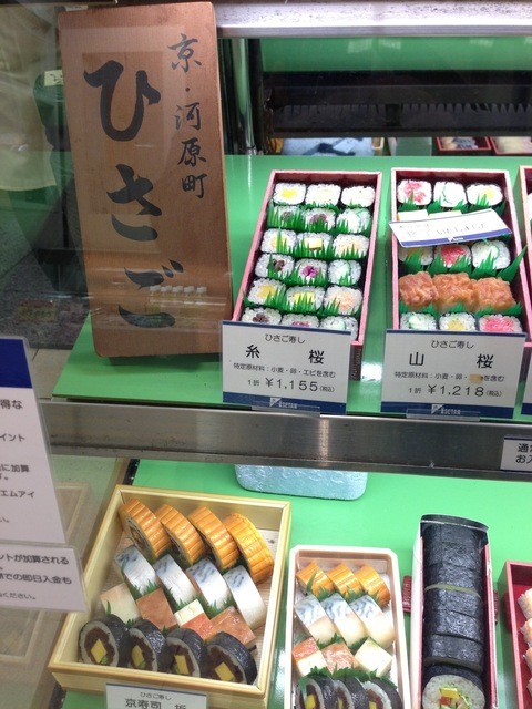 写真 : ひさご寿し JR京都伊勢丹店 - 京都/弁当 [食べログ]