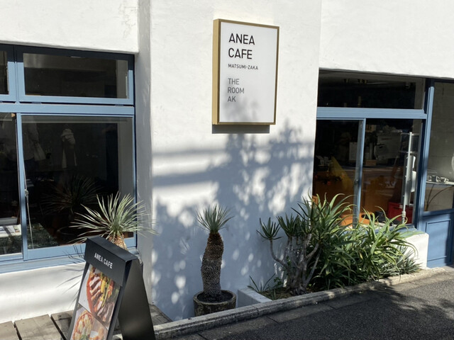 anea cafe 松見坂 （アネア カフェ） - 神泉/カフェ | 食べログ