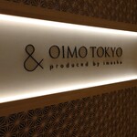 & OIMO TOKYO ザ・ペニンシュラ東京本店 （アンド オイモ トウキョウ） - 日比谷/スイーツ | 食べログ