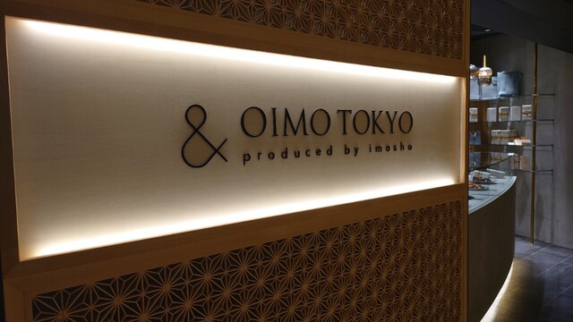 & OIMO TOKYO ザ・ペニンシュラ東京本店 （アンド オイモ トウキョウ） - 日比谷/スイーツ | 食べログ