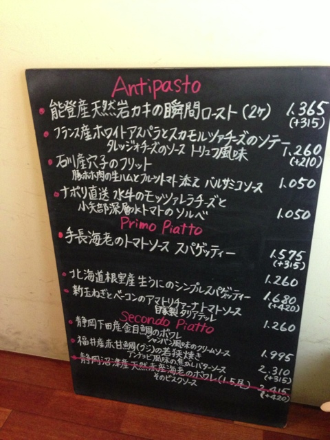 メニュー写真 : イルデスコ - 小泉町/イタリアン | 食べログ