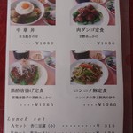 口コミ一覧 : 幸蘭 （コウラン） - 竜舞/中華料理 [食べログ]