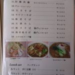 口コミ一覧 : 幸蘭 （コウラン） - 竜舞/中華料理 [食べログ]