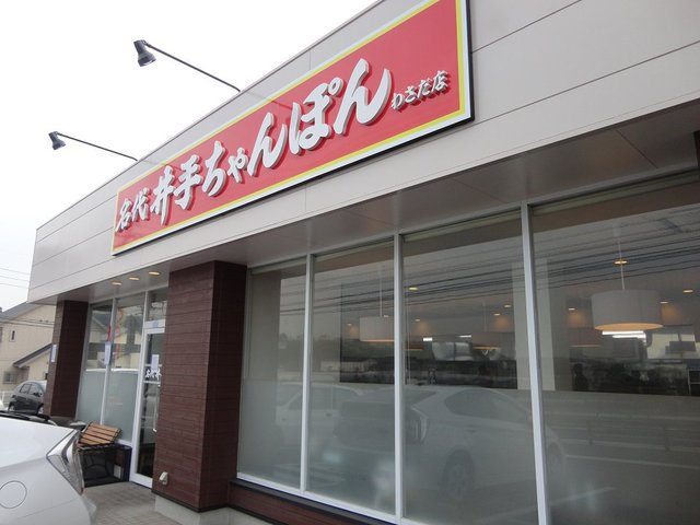 写真 : 井手ちゃんぽん 大分わさだ店 - 豊後国分/ちゃんぽん | 食べログ