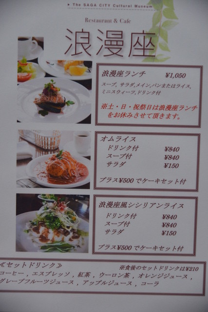 『ノスタルジックな雰囲気』by fumitaka : レストラン＆カフェ 浪漫座 - 佐賀/喫茶店 [食べログ]