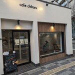 cafe chiharu （カフェ チハル） - 中津（大阪メトロ）/カフェ | 食べログ