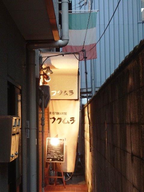 『京都では老舗のイタリアン リストランテ フクムラ』by kenran : フクムラ - 京都河原町/イタリアン [食べログ]
