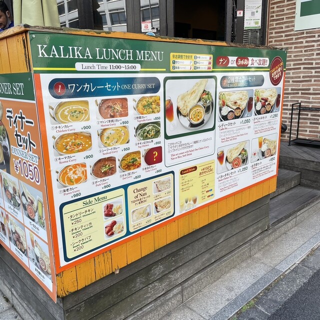 メニュー写真 : カリカキッチン （KARiKA KiTCHEN） - 大宮/インド料理 | 食べログ