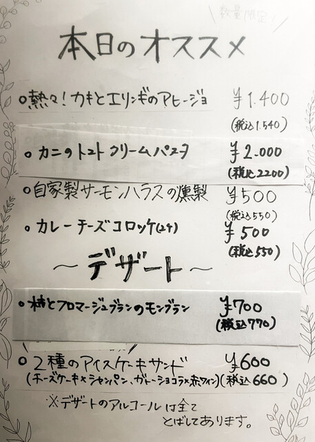 メニュー写真 : 湯島ワンズラクレット チーズ料理専門店 野菜＆ワイン （【旧店名】ダイニングバー ワンズ） - 湯島/イタリアン | 食べログ