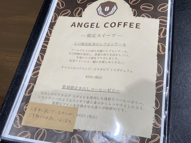 メニュー写真 : Angel Coffee 泉が丘店 （エンジェル コーヒー） - 宇都宮/カフェ | 食べログ