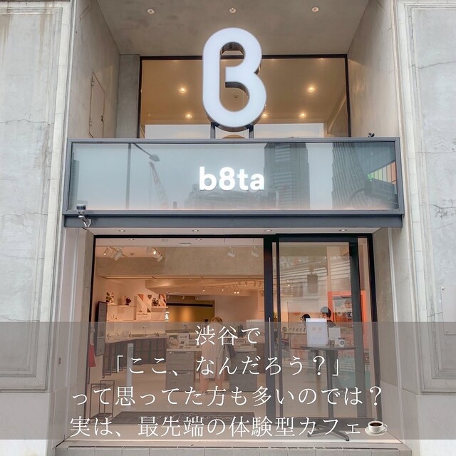 by 下村さき : b8taカフェ （ベータカフェ） - 渋谷/カフェ [食べログ]