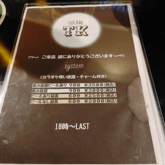 メニュー写真 : FOO BAR TK （フー バー ティーケー） - 旭川/バー | 食べログ