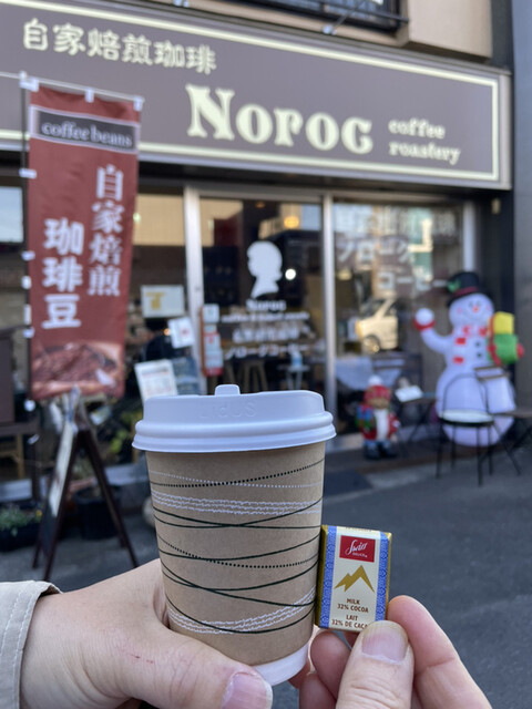 Noroc （ノローク） - 西八王子/カフェ | 食べログ