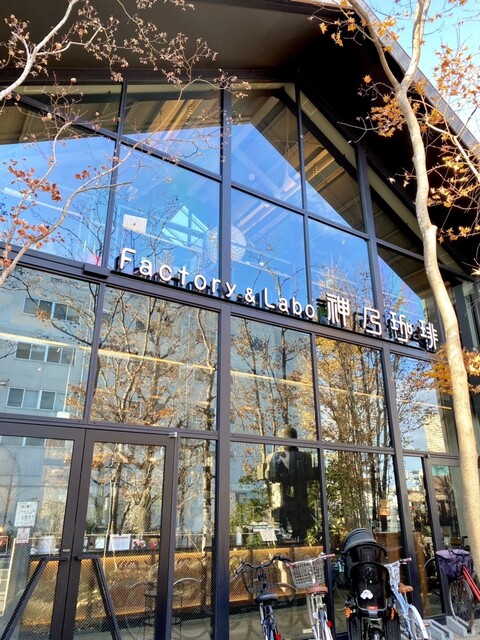 『珈琲ラボ』by tnari826 : ファクトリー&ラボ 神乃珈琲 （Factory&Labo 神乃珈琲） - 学芸大学/カフェ [食べログ]