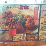 口コミ一覧 : 玉松 （タママツ） - 野々口/ラーメン [食べログ]