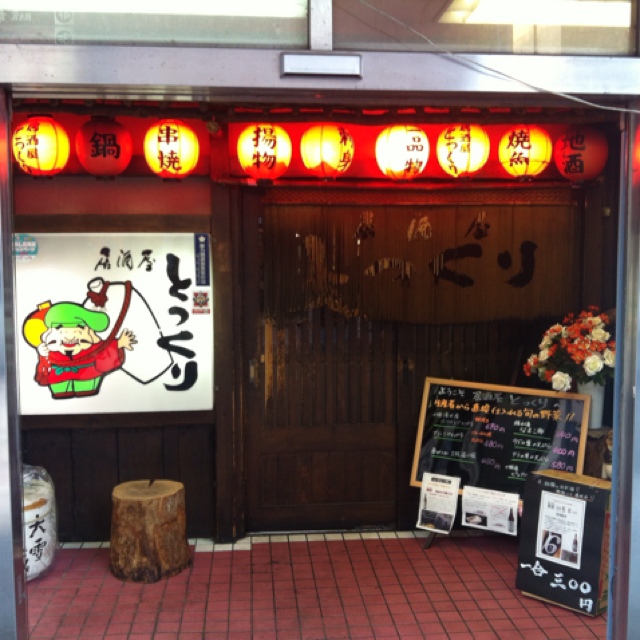 外観写真 : 居酒屋 とっくり - 帯広/居酒屋 | 食べログ