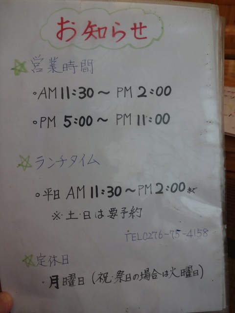 口コミ一覧 : すし処ゆきむら - 茂林寺前/寿司 [食べログ]