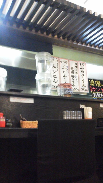 ラーメン浪漫 - 蓮沼/ラーメン | 食べログ