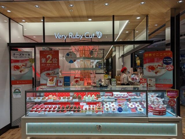 Very Ruby Cut （ベリー ルビー カット） - 品川/洋菓子 | 食べログ