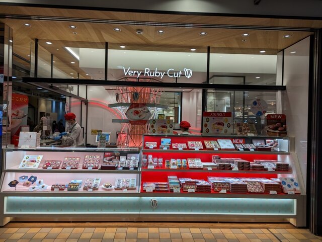 Very Ruby Cut （ベリー ルビー カット） - 品川/洋菓子 | 食べログ