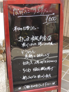 メニュー写真 : なかたに - 長堀橋/ちゃんこ鍋 | 食べログ