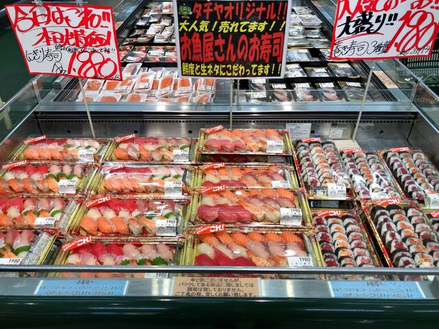 タチヤ 錦二丁目店 （TACHIYA） - 伏見/その他 | 食べログ