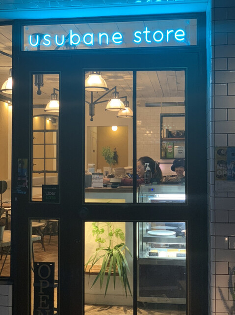 口コミ一覧 : usubane store （ウスバネ ストア） - 五反田/カフェ [食べログ]