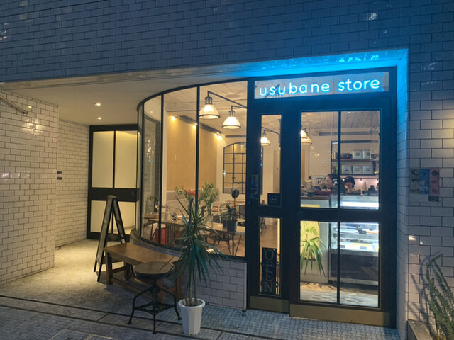 口コミ一覧 : usubane store （ウスバネ ストア） - 五反田/カフェ [食べログ]