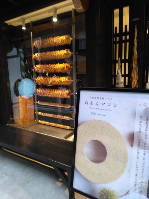 口コミ一覧 : IKARIYA BEIKA KYOTO - 烏丸御池/バームクーヘン [食べログ]