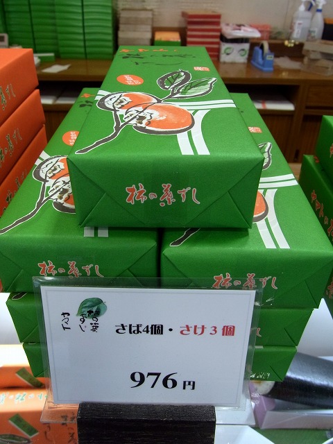 写真 : 柿の葉ずしヤマト あすか店 （かきのはずしやまと） - 岡寺/寿司 | 食べログ