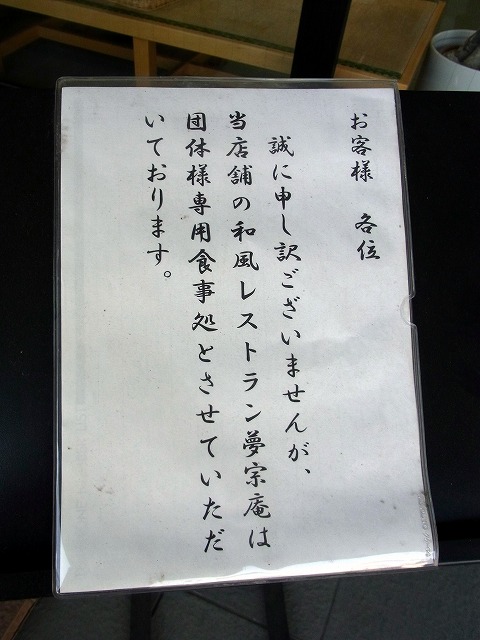 写真 : 柿の葉ずしヤマト あすか店 （かきのはずしやまと） - 岡寺/寿司 | 食べログ