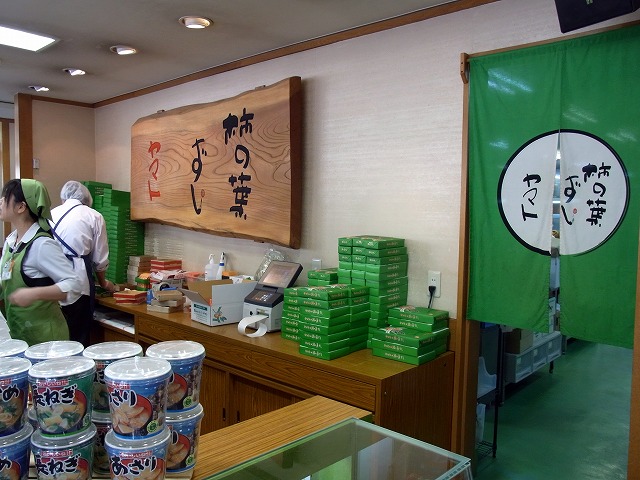 写真 : 柿の葉ずしヤマト あすか店 （かきのはずしやまと） - 岡寺/寿司 | 食べログ