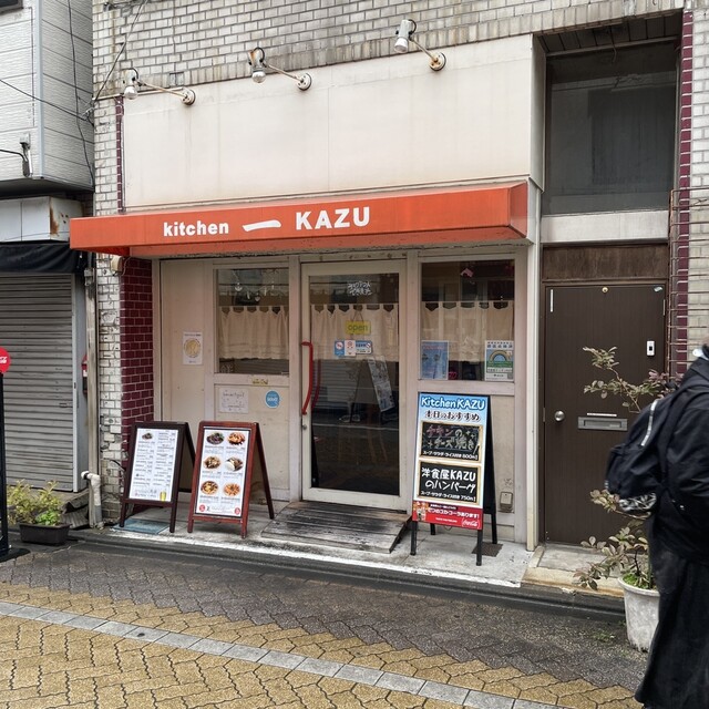 外観写真 : 洋食屋キッチンKAZU （kitchen KAZU 一） - 高円寺/洋食 | 食べログ