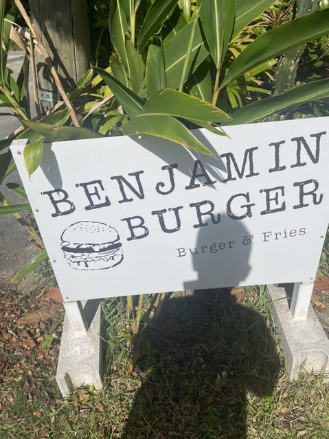 『厚いバンズと肉肉パティ』by ととろこととろ : BENJAMIN BURGER （ベンジャミン バーガー） - 名護市/ハンバーガー [食べログ]