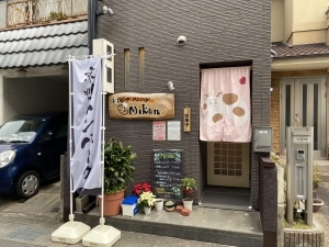 Kitchen Mikan （キッチン ミカン） - 長岡京/ハンバーグ | 食べログ