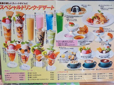 メニュー写真 4ページ目 : 加里部 - 周船寺/洋食 | 食べログ