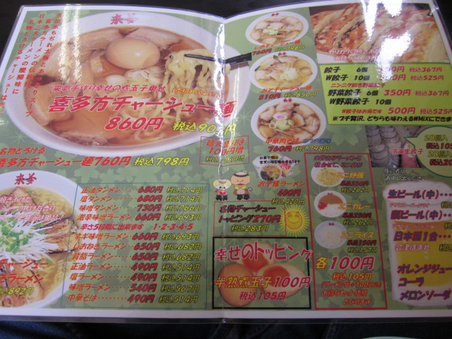 『喜多方は遠いな、という方に』by ロジャー7 : 来夢 会津若松駅前店 - 会津若松/ラーメン [食べログ]