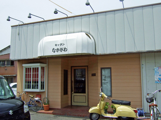 写真 : キッチンなかがわ - 蔵本/洋食 | 食べログ