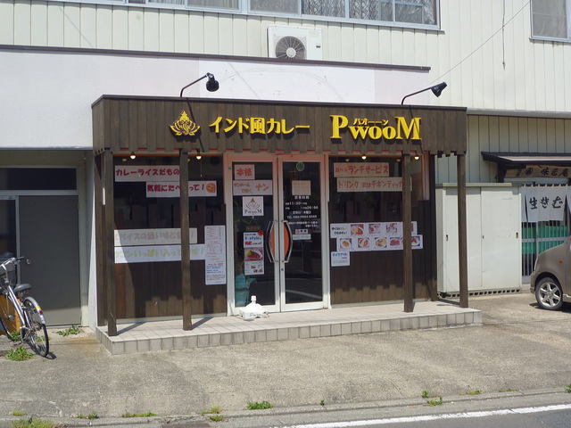 写真 : パオーーン （PwooM） - 船岡/インドカレー | 食べログ