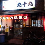 口コミ一覧 : やきとり 九十九 文化街店 （やきとりつくも） - 西鉄久留米/焼鳥 [食べログ]