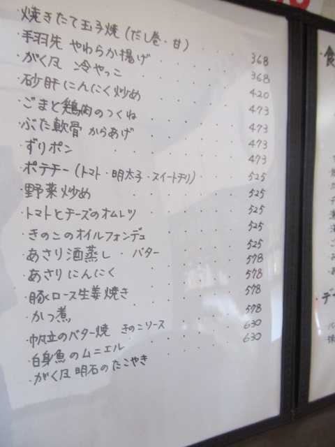 口コミ一覧 : 【閉店】居酒屋 がく - 藤枝/居酒屋 [食べログ]