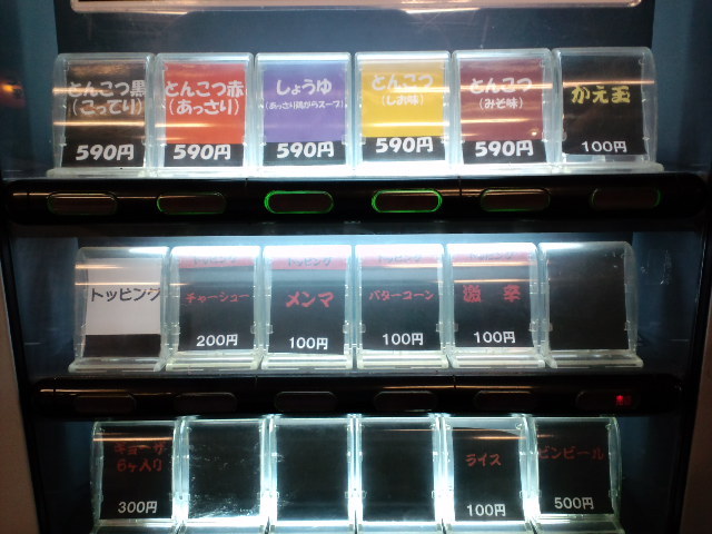 『文龍 総本店 ～熊本の超こってりラーメン～』by きらめきパンチ : 火の国文龍 総本店 - 武蔵塚/ラーメン [食べログ]